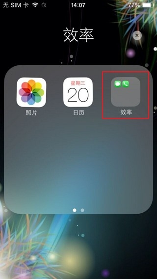 Iphone桌面文件夹ine默认桌面ine桌面第7页大山谷图库